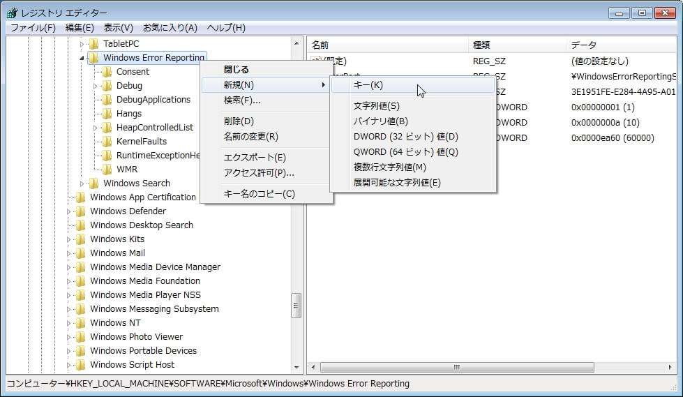 Windows Error Reportを使ってプロセスがクラッシュした際のダンプファイルを取得できるようにする設定方法 | SE Life ...