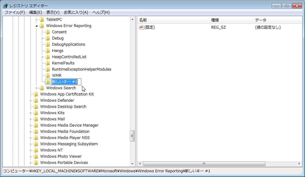 Windows Error Reportを使ってプロセスがクラッシュした際のダンプファイルを取得できるようにする設定方法 | SE Life ...