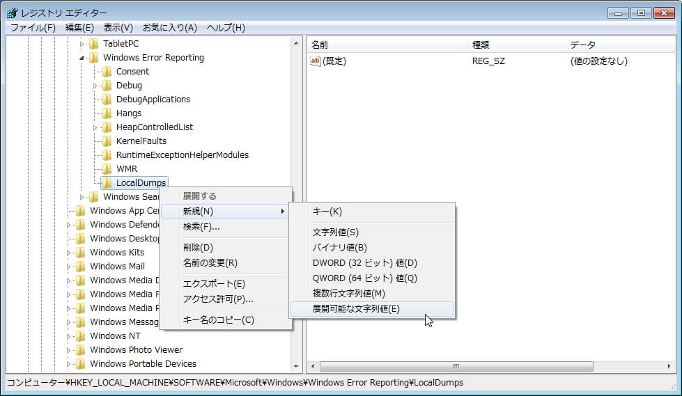 Windows Error Reportを使ってプロセスがクラッシュした際のダンプファイルを取得できるようにする設定方法 | SE Life ...