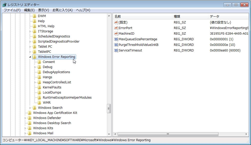 Windows Error Reportを使ってプロセスがクラッシュした際のダンプファイルを取得できるようにする設定方法 | SE Life ...
